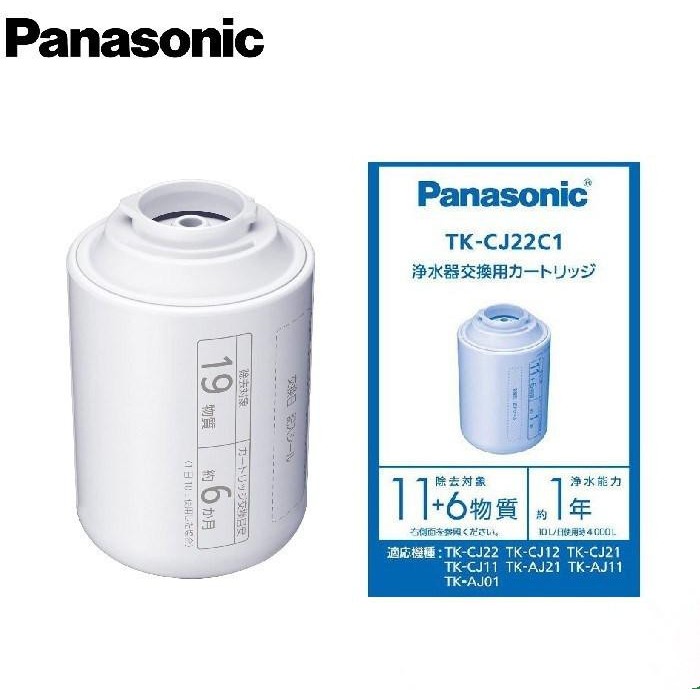 Panasonic 水龍頭淨水器 濾心 TK-CJ23C1 TK-CJ22C1 適用 TK-CJ23 CJ22 CJ12 | 蝦皮購物