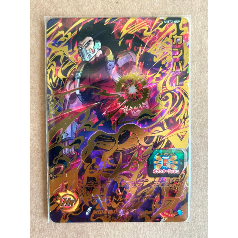 七龍珠英雄 台版第三彈 第3彈 四星卡 UMT3-059 勘巴 | 蝦皮購物