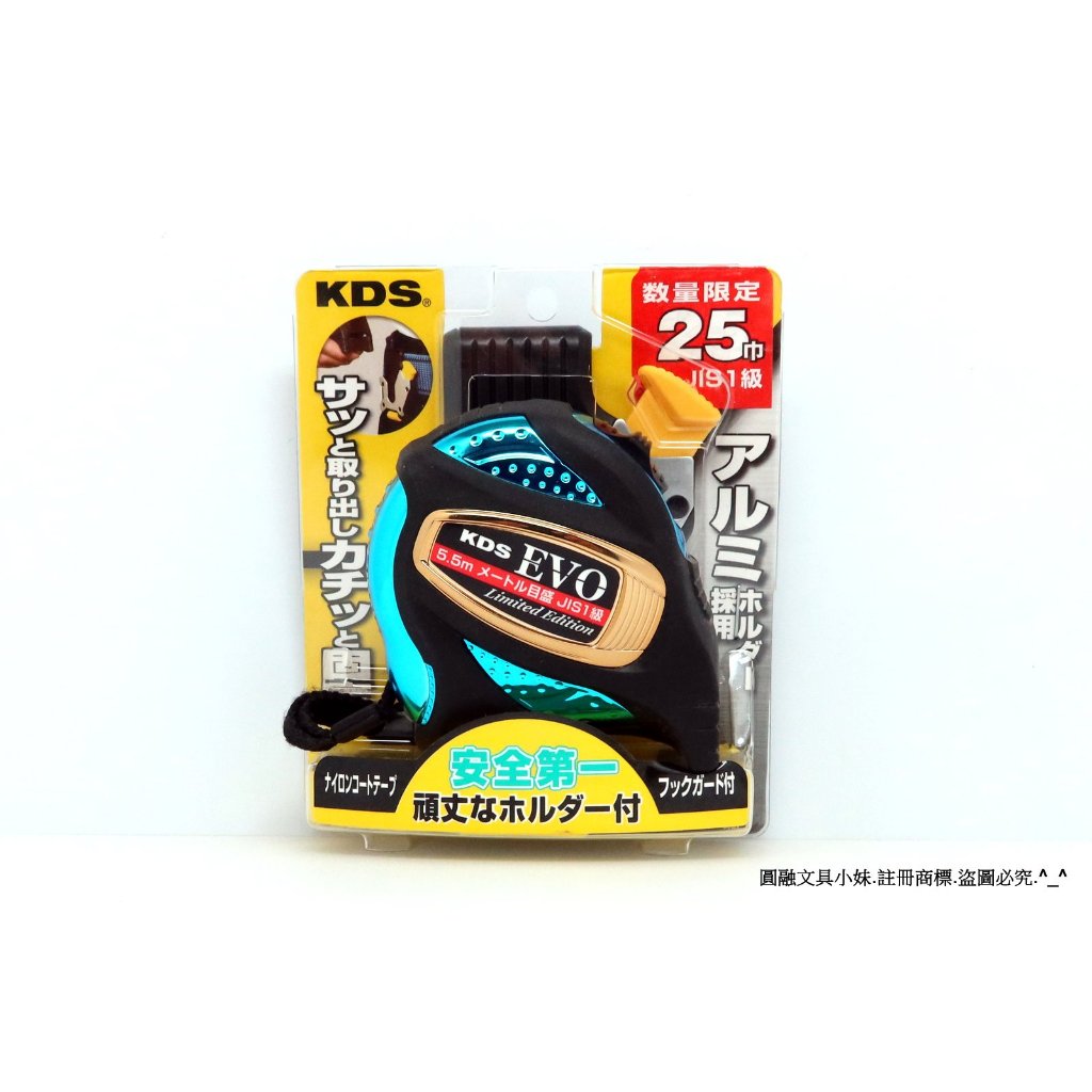 【出清破盤價】日本 KDS EVO 鋼立厚爪 捲尺 雙面尺規 25mm*5.5m 腰掛式架 全公分 GGEVO25 | 蝦皮購物