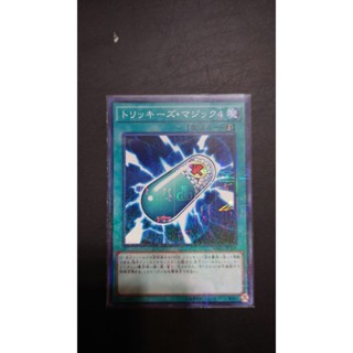 [ PM本舖 ] 日版 遊戲王 MB01-JP029 巧詐魔術 古文鑽 | 蝦皮購物