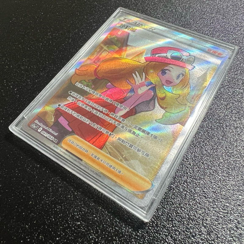 🐑 寶可夢卡牌 PTCG - [全圖人物] 莎莉娜 S11a 081/068 SR、089/068 HR | 蝦皮購物