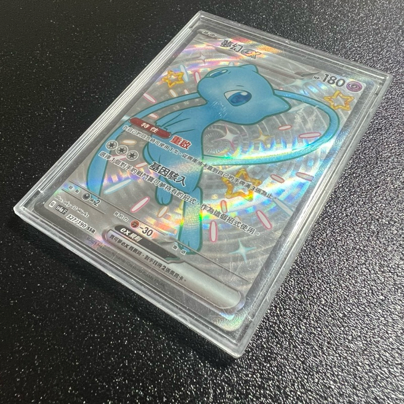 🐑 寶可夢卡牌 PTCG - [異色] 夢幻ex SV4a 327/190 SSR #重啟 | 蝦皮購物