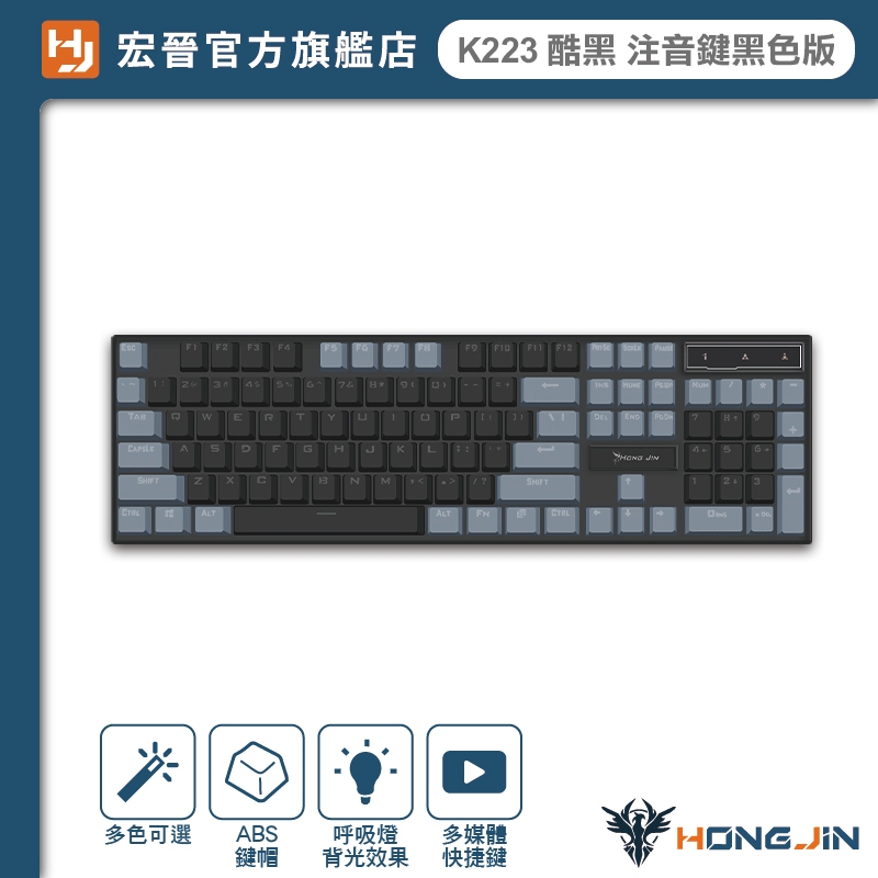 宏晉 K223 靜音電腦鍵盤 極簡桌面 辦公文書鍵盤 USB白光有線鍵盤 台灣注音鍵盤 | 蝦皮購物
