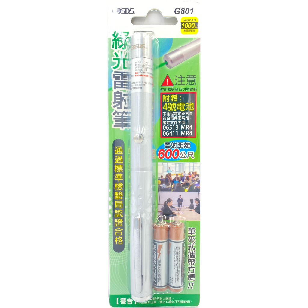 貳捌肆 檢驗合格 G801 愛迪生 筆夾式 綠光雷射筆 射程可達600M 簡報筆 鋁合金機身 22公克 耐用 附四號電池 | 蝦皮購物