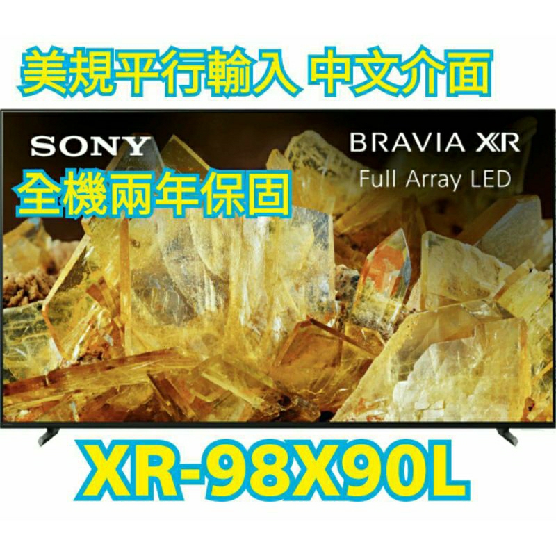 SONY XR-98X90L 美規 中文介面 全機兩年保固 | 蝦皮購物