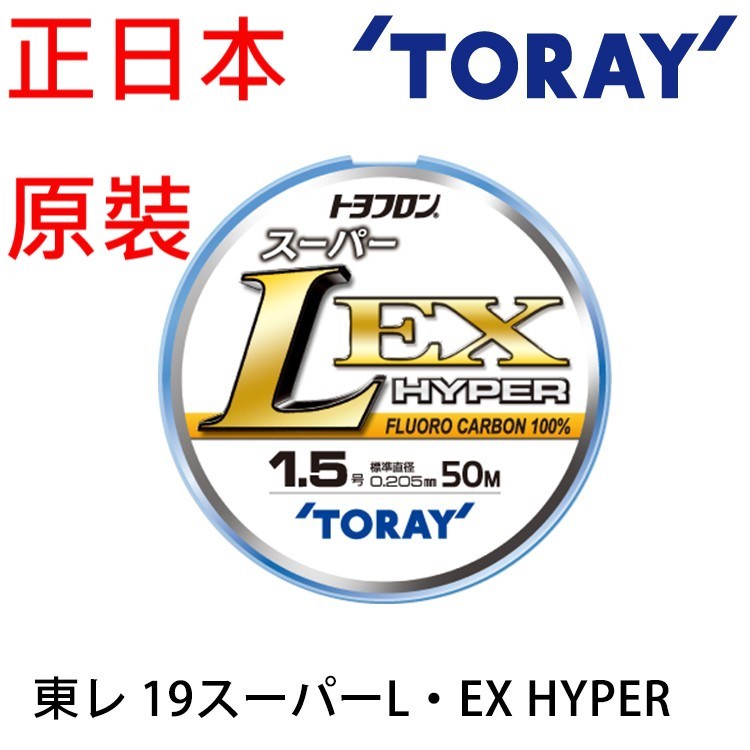 【漁樂商行】東麗TORAY 新款 EX-50M LEX L-EX 碳素線 碳纖線 卡夢線 子線 磯釣魚線 釣魚配件 | 蝦皮購物