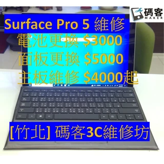 surface pro 5 - 優惠推薦 - 2024年7月 | 蝦皮購物台灣