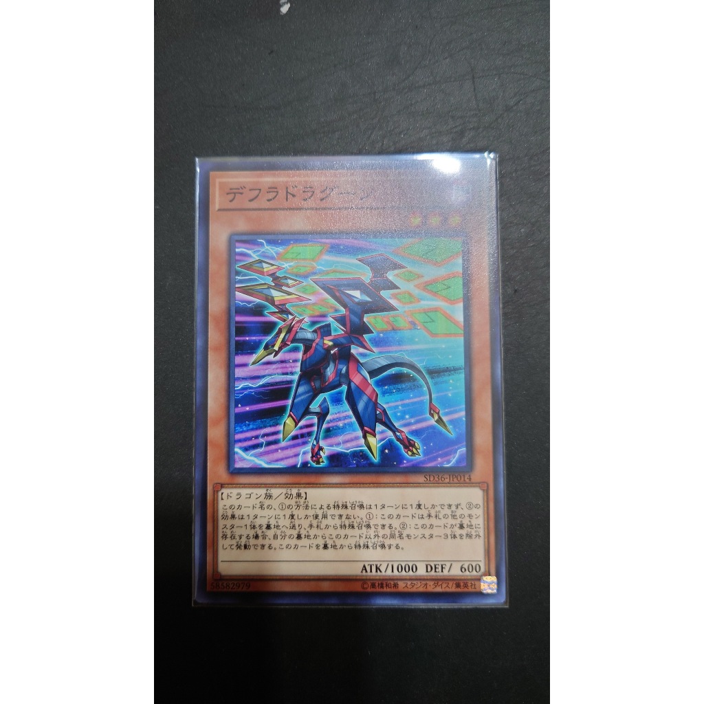 [ PM本舖 ] 日版 遊戲王 SD36-JP014 重組龍騎 | 蝦皮購物