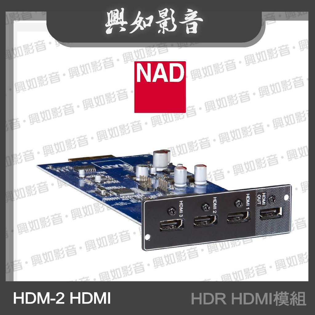 【興如】NAD HDM-2 HDMI Module - 4K HDR HDMI模組 | 蝦皮購物