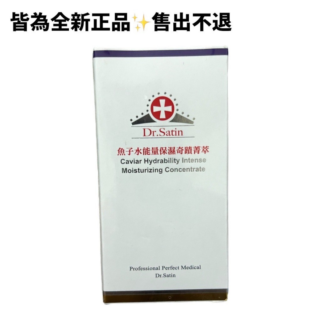 2025.03.29到期【Dr.Satin】魚子水能量保濕奇蹟菁萃30ML 開架 醫美 正品 保養品 化妝品 | 蝦皮購物