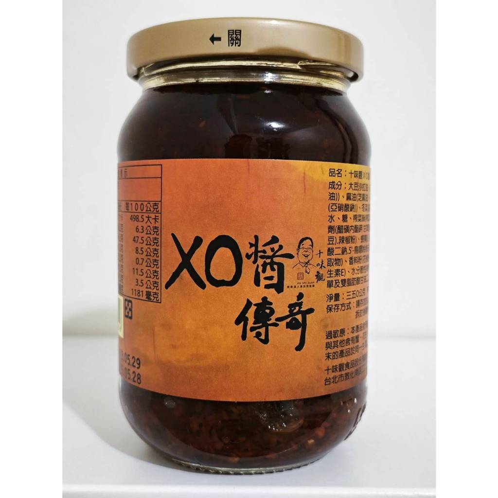 《好多小舖》現貨特價 好市多 十味觀XO醬 十味觀 XO醬 XO 新效期 (2025/5/28) | 蝦皮購物