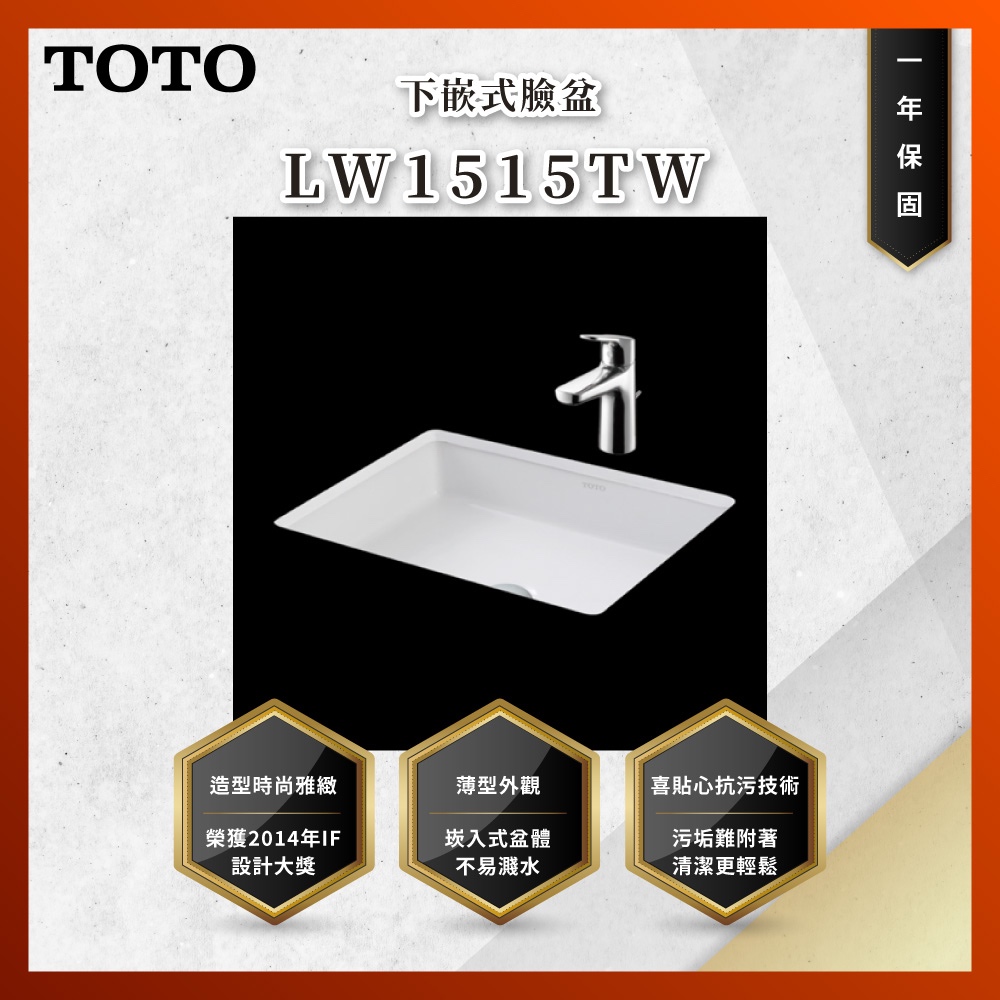 【私訊聊聊最低價】大亞專業廚具 TOTO LW1515TW 下嵌式臉盆 面盆 原廠公司貨 不含龍頭 | 蝦皮購物