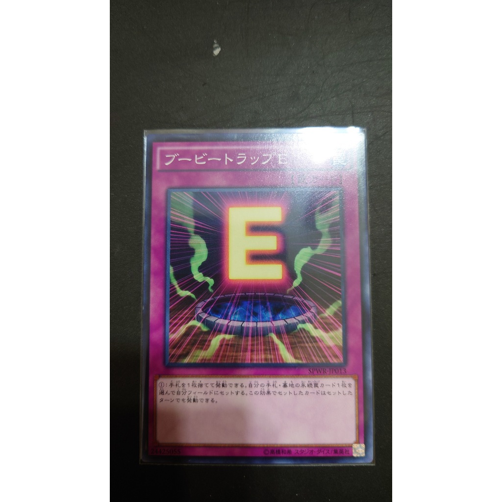 [ PM本舖 ] 日版 遊戲王 SPWR-JP013 詭雷 E | 蝦皮購物
