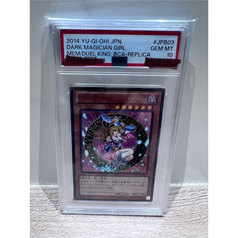 【正版】 遊戲王 SS1 15AY-JPB03 PSA10 黑魔導女孩 (金亮) | 蝦皮購物