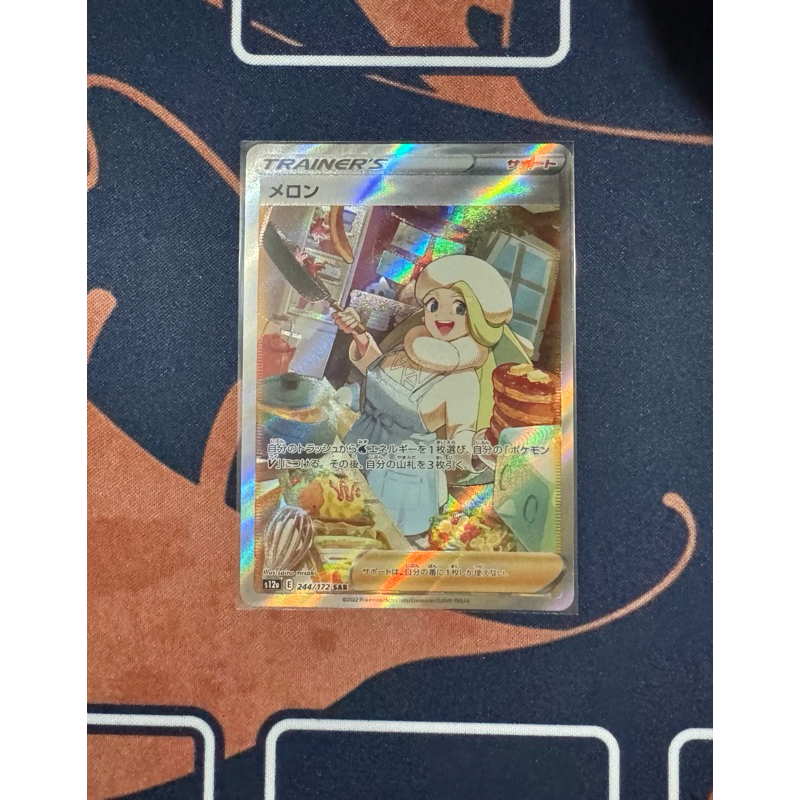 寶可夢 PTCG 日版 s12a 244/172 SAR 美蓉 メロン | 蝦皮購物