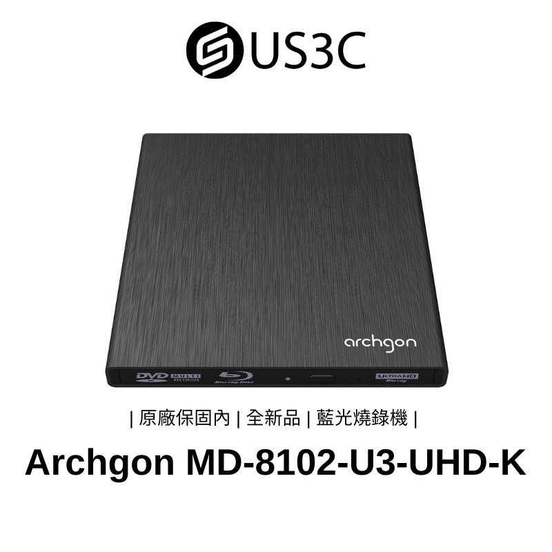 【全新品】Archgon MD-8102-U3-UHD-K 藍光燒錄機 即插即用 原廠保固內 | 蝦皮購物