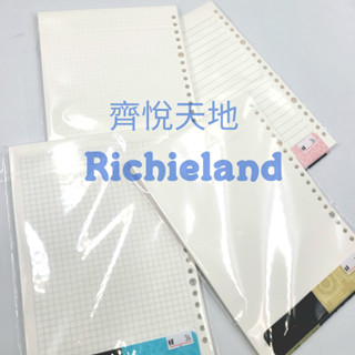 PENROTE筆樂 20孔活頁紙 A5 橫線/空白/網格/點點 | 蝦皮購物