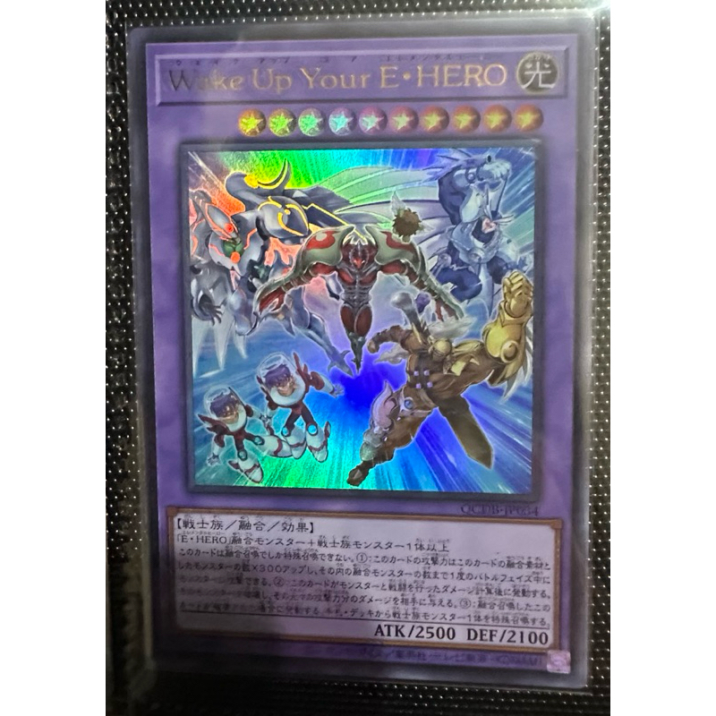 QCDB-JP034 Wake Up Your E-HERO (金亮) | 蝦皮購物