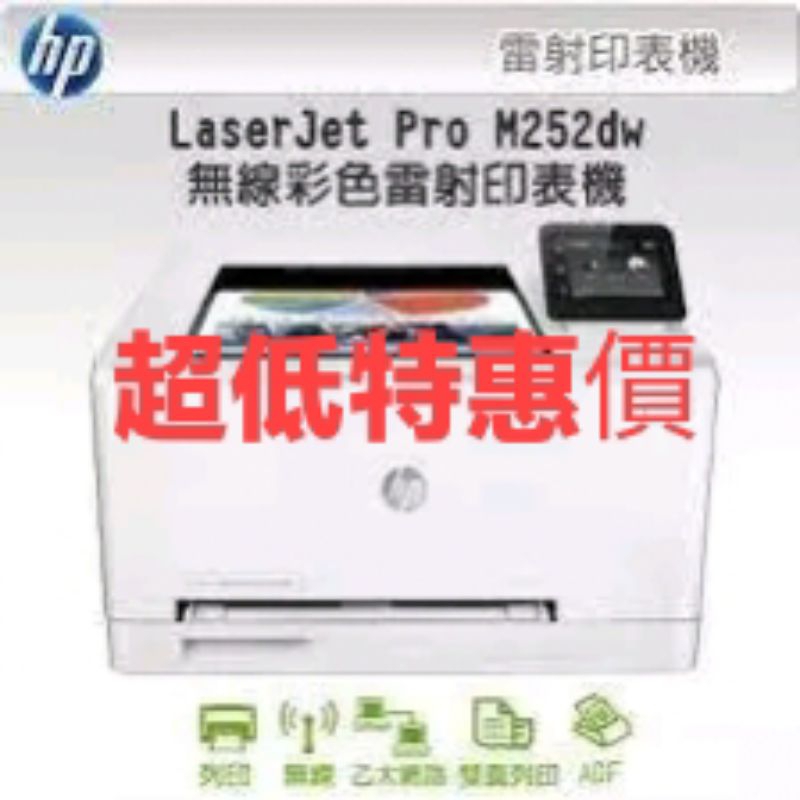 現貨 HP M252dw【碳粉匣/維修 59.C0】彩色 雙面列印/無線/201x CF400X m254 | 蝦皮購物