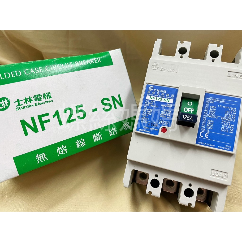 【蝦皮代開發票】士林電機 無熔絲斷路器/無熔絲開關NF125-SN 3P 75A、100A 、125A | 蝦皮購物