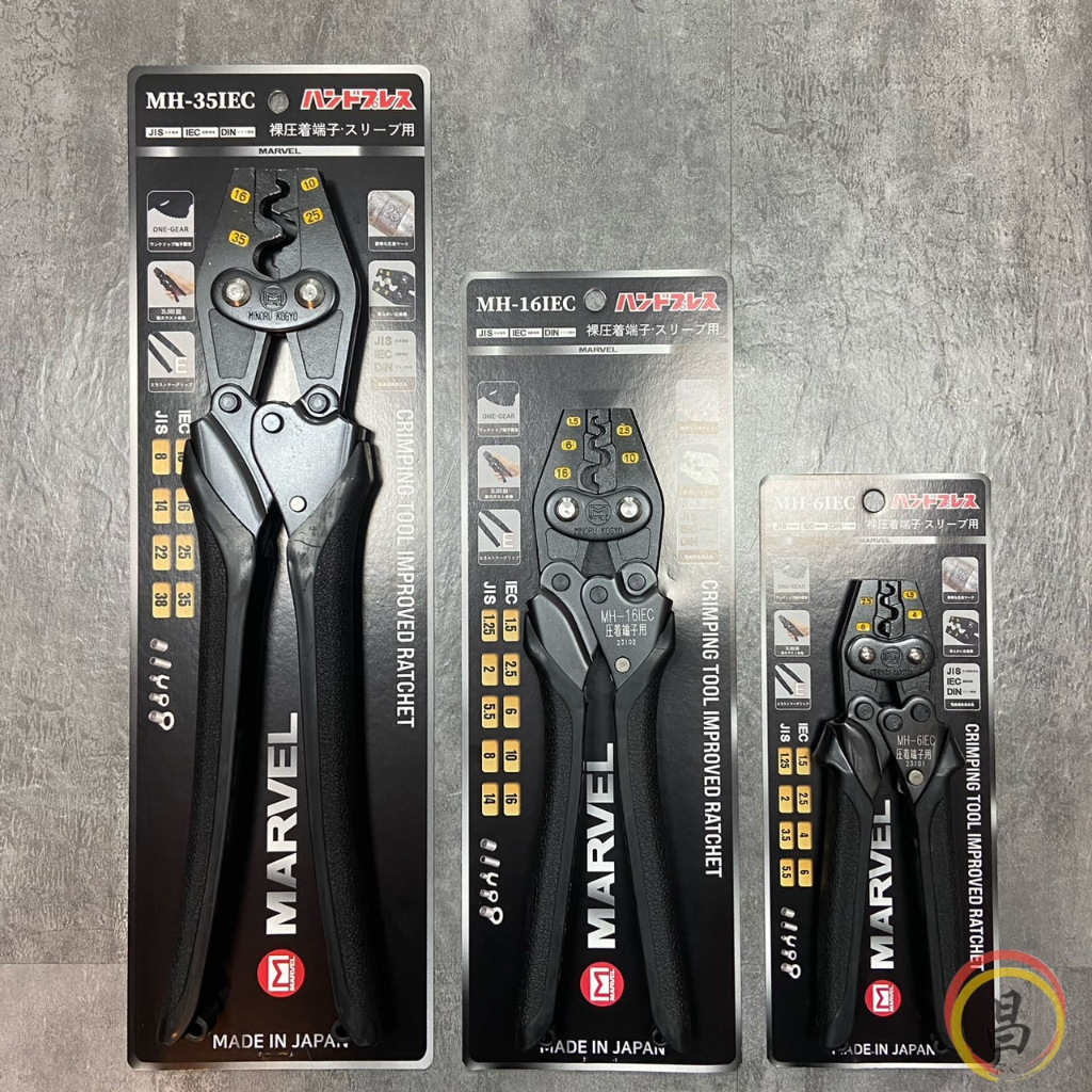 日昌五金 含稅 限量版 日本 MARVEL 裸端子專用壓著鉗壓接鉗 MH-6IEC MH-16IEC MH-35IEC | 蝦皮購物