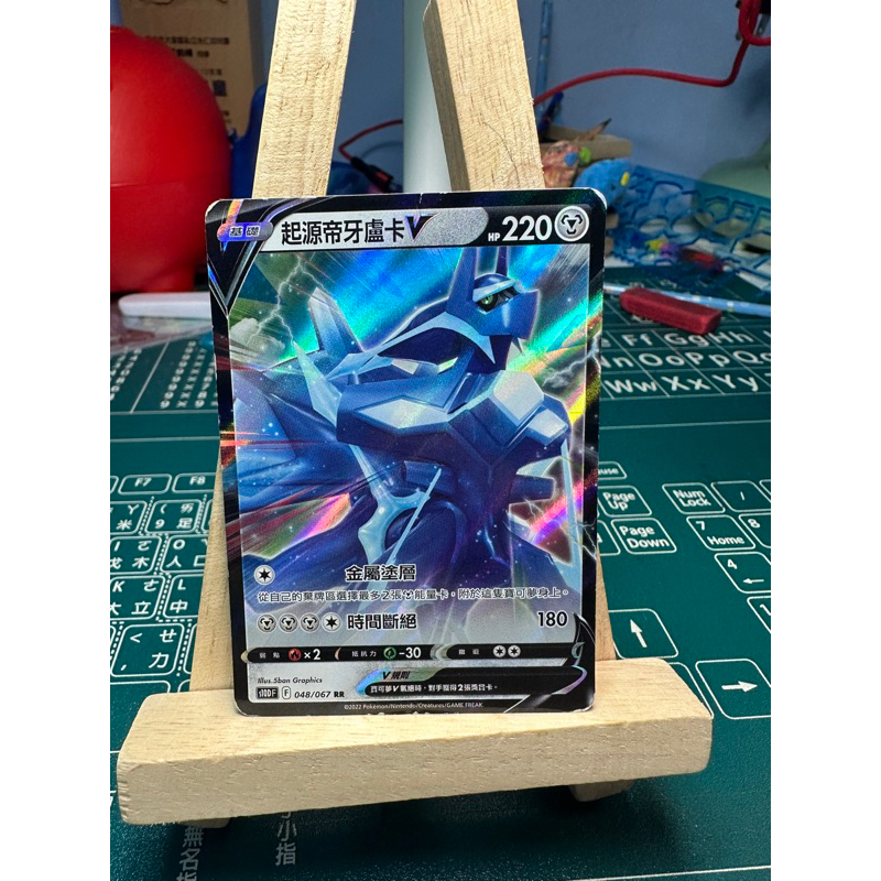 寶可夢PTCG 中文版起源帝牙盧卡V S10D 048/067RR | 蝦皮購物