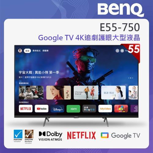 內洽16899~BenQ E55-750 55吋 Google TV 4K 量子點 追劇護眼大型液晶 無視訊 | 蝦皮購物
