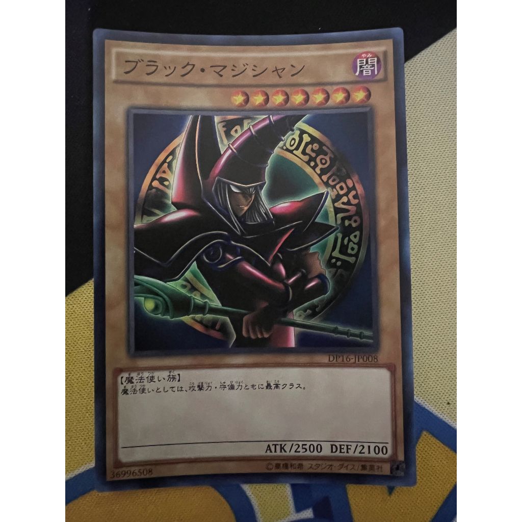 DP16-JP008 黑魔導(亮面)(潘朵拉版) | 蝦皮購物