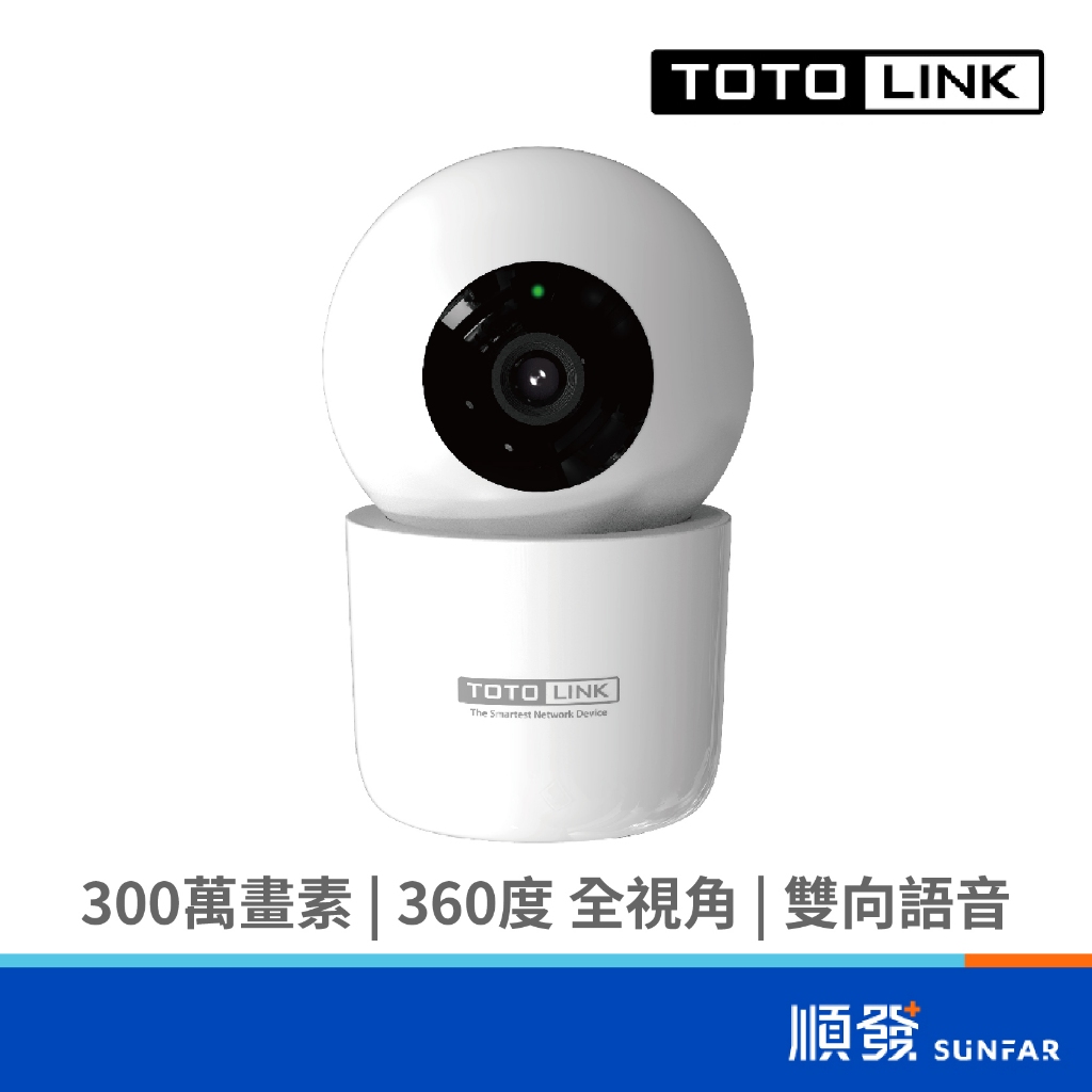 TOTOLINK C2 網路攝影機 300萬畫素 360度 全視角 WiFi 監視器 雙向語音 夜視10公尺 | 蝦皮購物