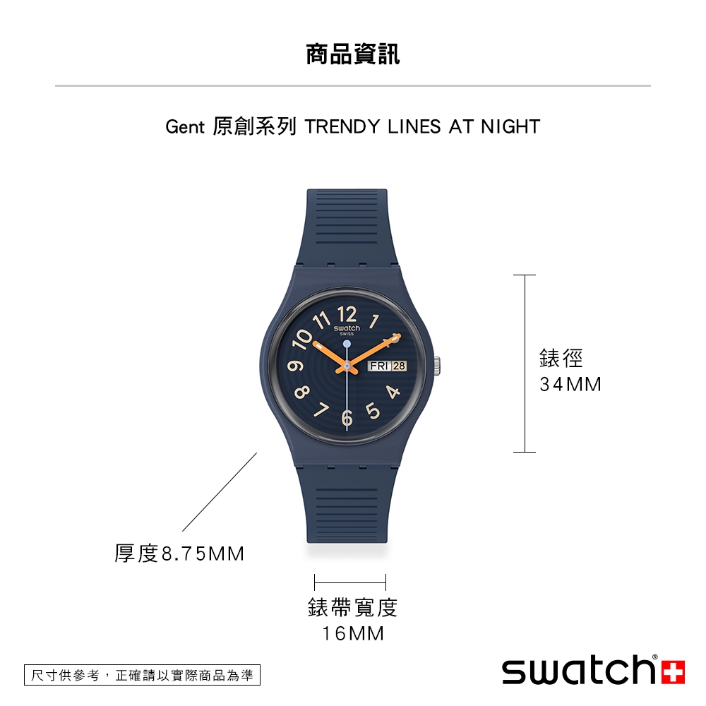 Swatch TRENDY LINES AT NIGHT 經典手錶 SO28I700 (34mm)【官方旗艦店】 | 蝦皮購物