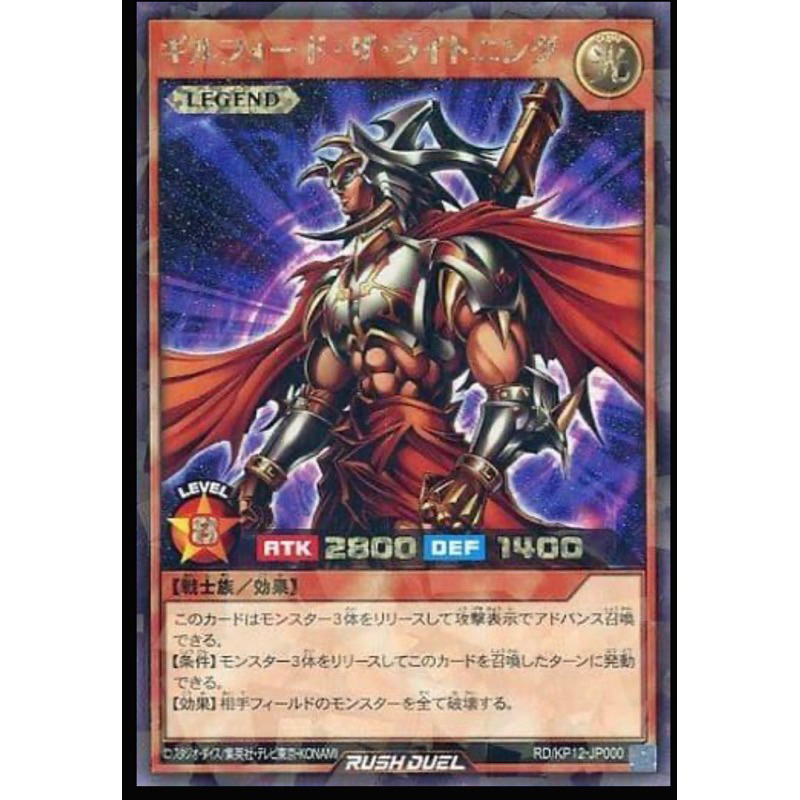 遊戲王 RD RUSH DUEL 閃電戰士 ギルフォードザライトニング RD/KP12-JP000 RR半鑽 | 蝦皮購物