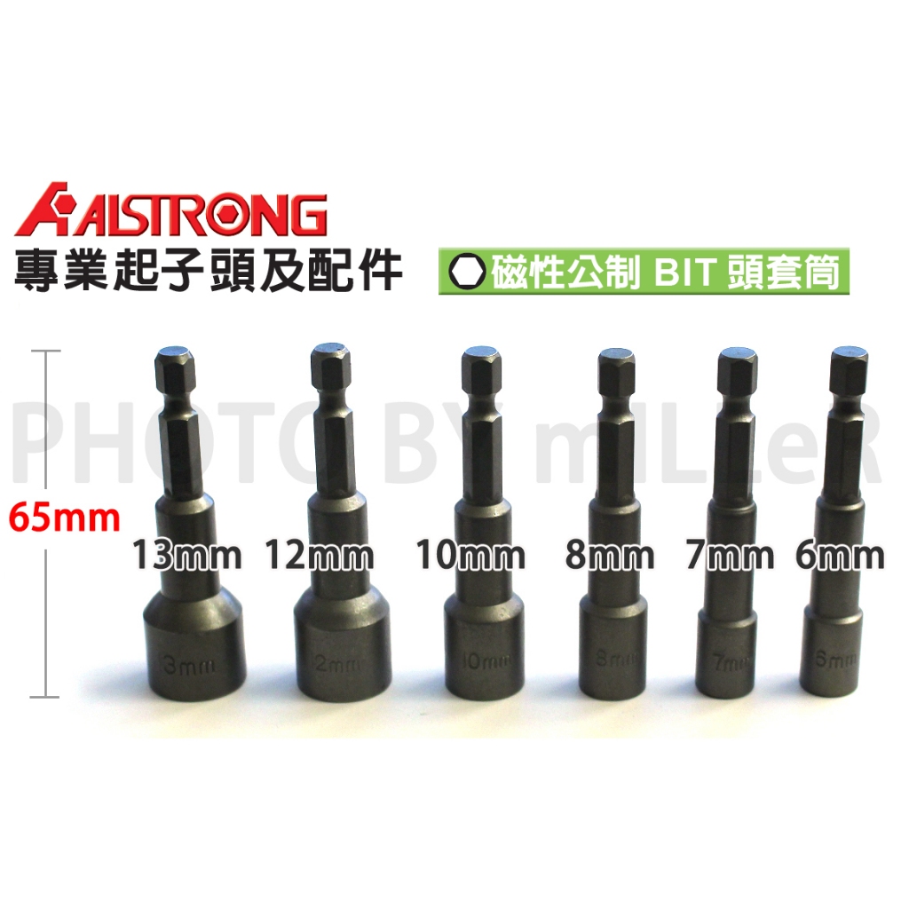 【含稅-可統編】台灣製 ALSTRONG 磁性公制 BIT頭套筒 六角套筒 工業用特殊鋼材 專業起子頭及配件 | 蝦皮購物
