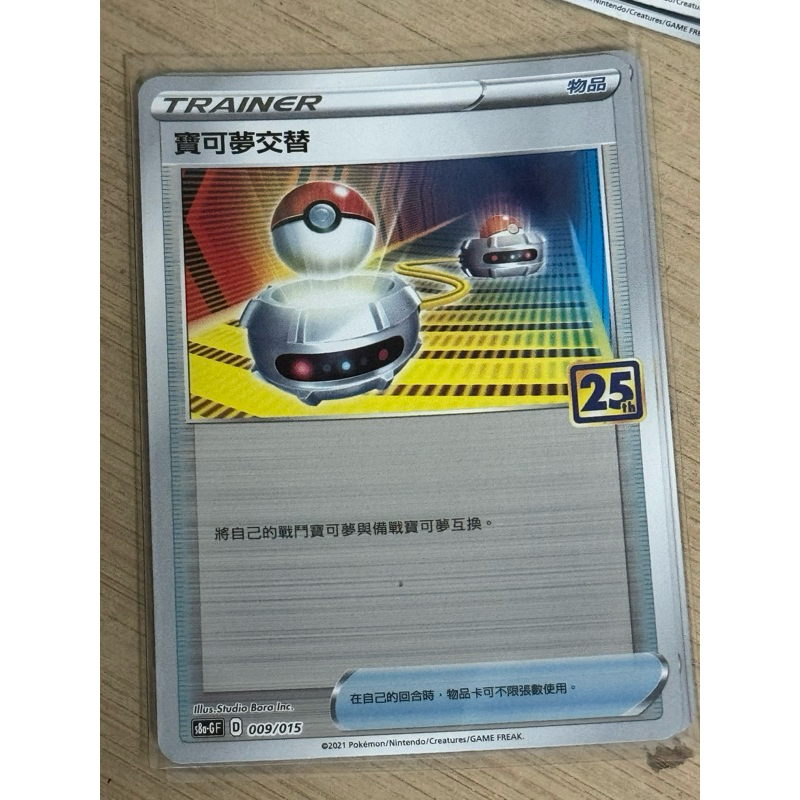 PTCG寶可夢交替 25th 25週年特別卡 鏡閃 | 蝦皮購物
