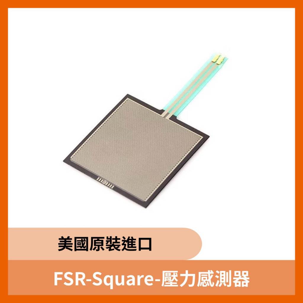 FSR-Square 壓力感測器 美國原裝進口 | 蝦皮購物