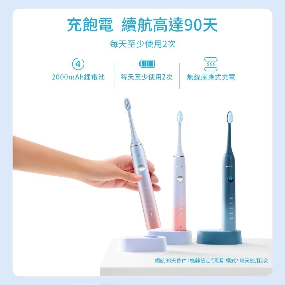 減震護齒技術 IPX7防水 FLYCO FT7105TW 音波電動牙刷 USB充電 保固2年 內附充電牙刷架 附刷頭 | 蝦皮購物