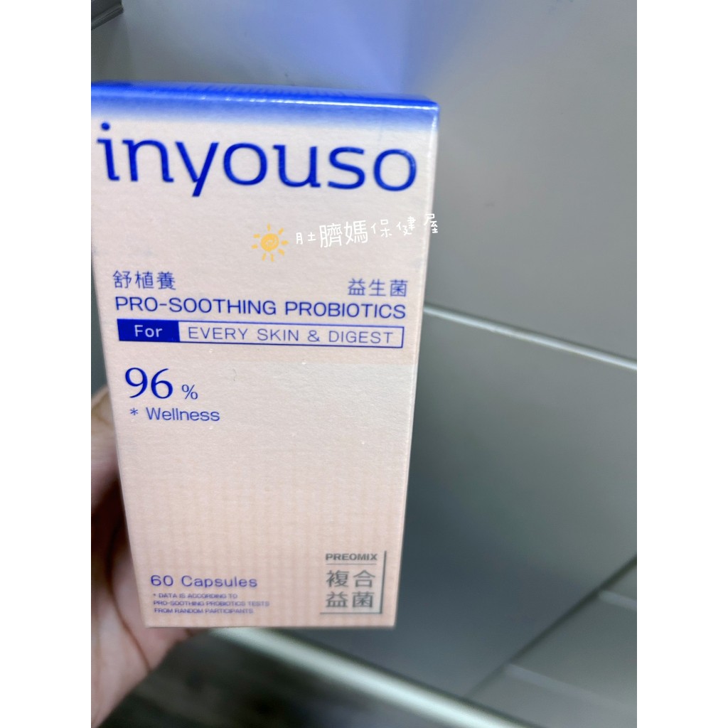 現貨-inyouso-舒植養益生菌-60顆 | 蝦皮購物