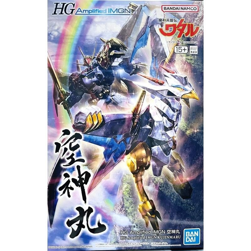 【樂宇模型】萬代 BANDAI 組裝模型 HG IMGN 空神丸 增幅版 魔神英雄傳 | 蝦皮購物