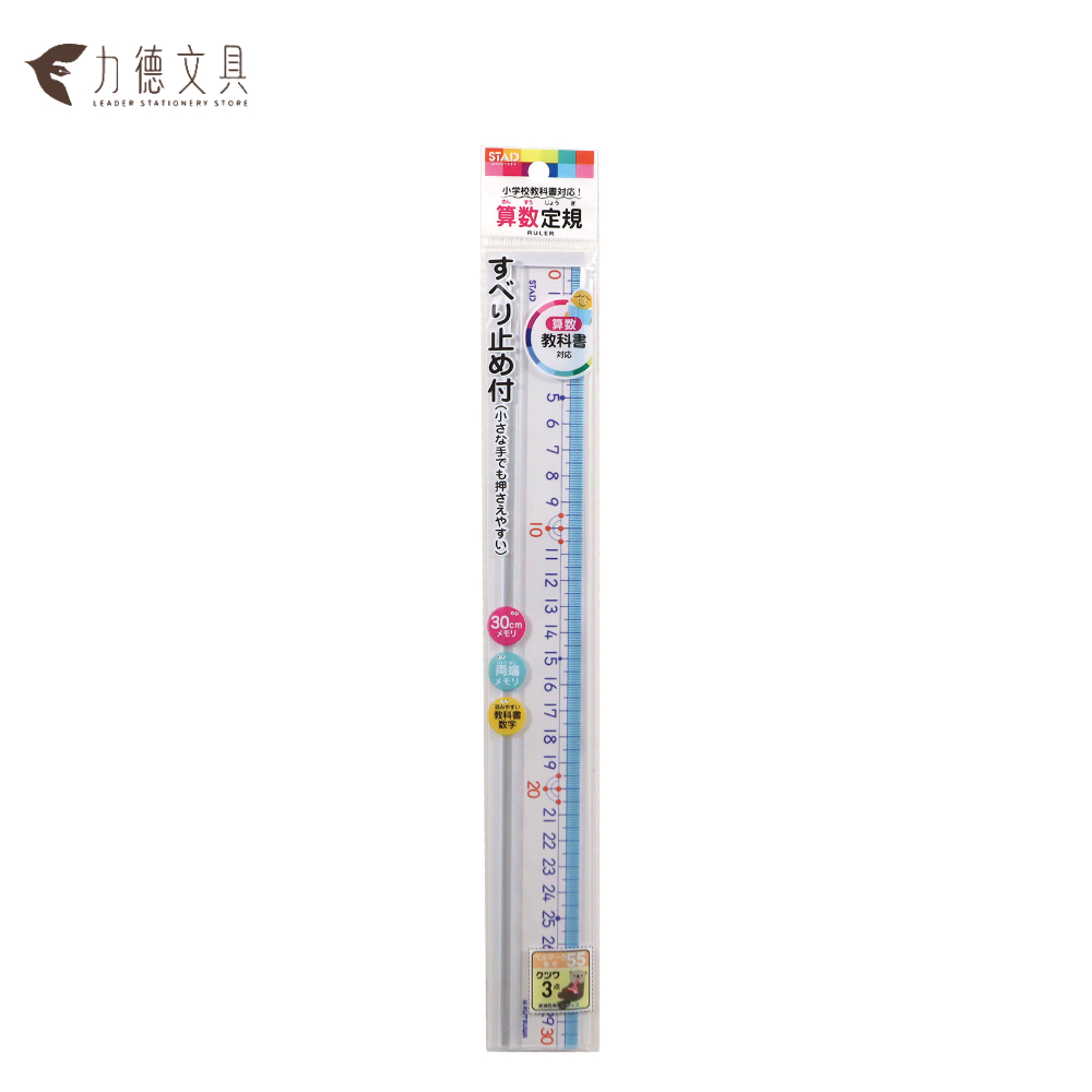【力德文具】KUTSUWA 算術定規尺 30CM | 蝦皮購物