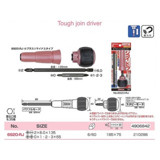 【台南南方】日本 SUNFLAG 新龜 二截式 替換式 雙頭 起子頭組 65mm 135mm 6920-RJ 螺絲起子 | 蝦皮購物