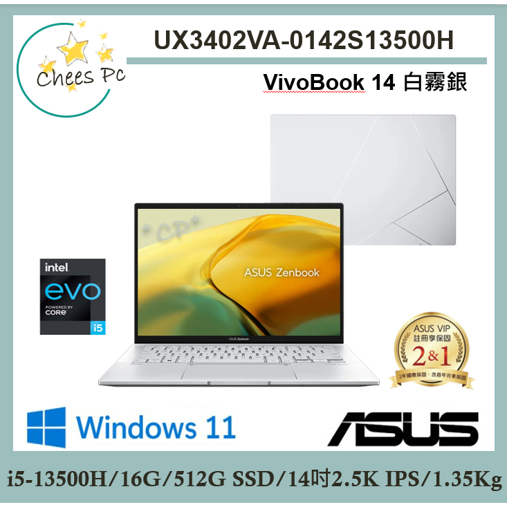 現貨 華碩 ASUS UX3402VA-0142S13500H『實體店面』全新未拆封 UX3402VA UX3402 | 蝦皮購物