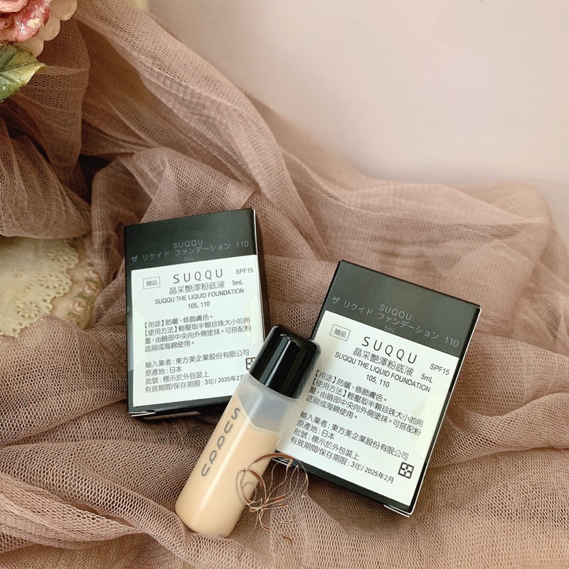 《全新現貨》SUQQU晶采艷澤粉底液-5ml | 蝦皮購物