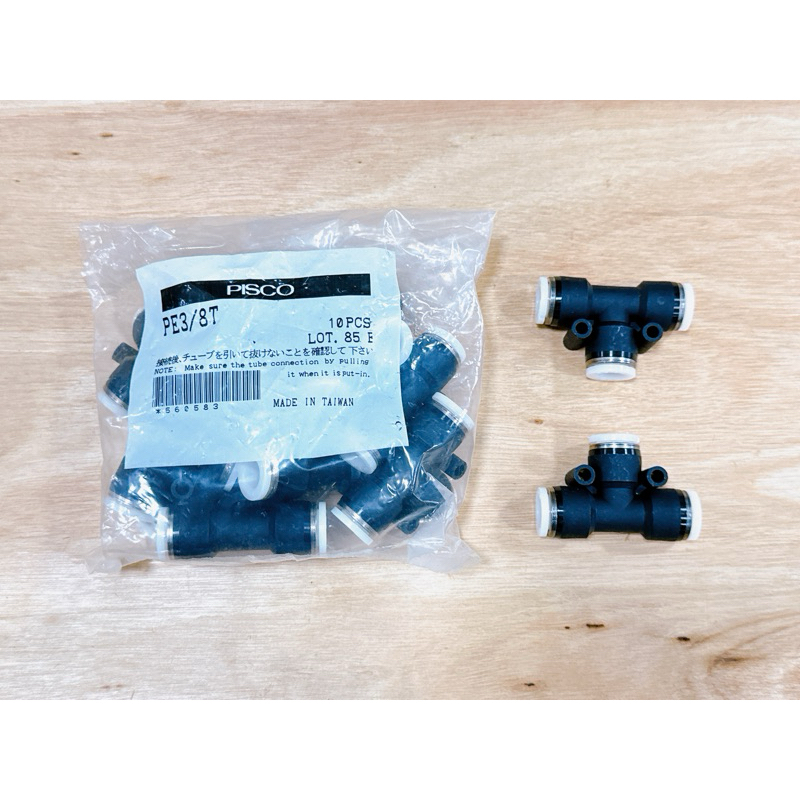 勁力空壓機械五金＊附發票 PISCO 英制 快速接頭 PE 聯管T型接頭 Ø1/8~Ø1/2 英制管徑 | 蝦皮購物