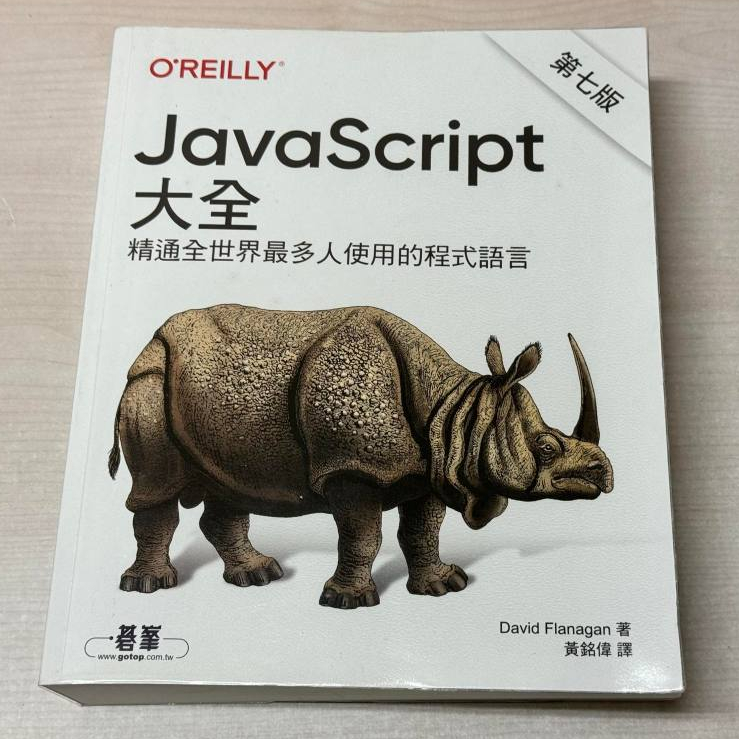 O’REILLY java script大全 第七版 | 蝦皮購物