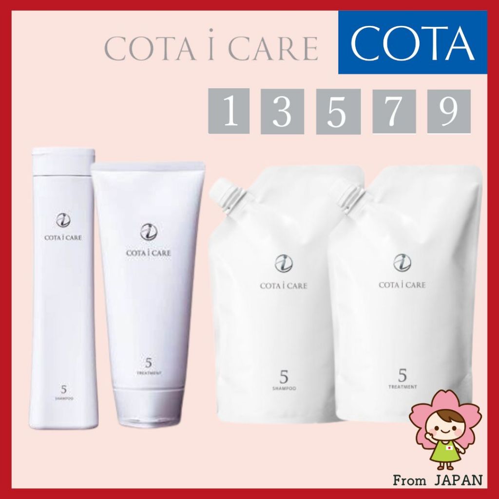 [日本直送] COTA i CARE 洗髮精/護髮調理 No.1/No.3/No.5/No.7/No.9 | 蝦皮購物