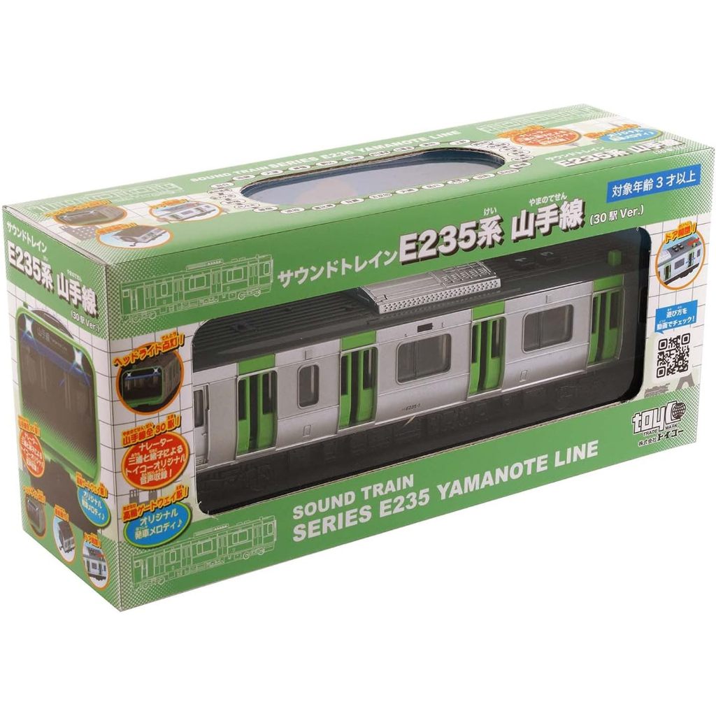 『就是愛玩玩具』Toico Toeko Sound Train E235 系列 日本山手線模型 聲光電車//現貨供應// | 蝦皮購物
