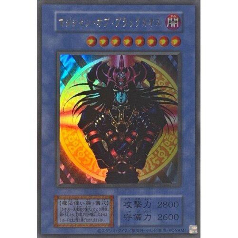 【楓卡舖】遊戲王 TDPP-JP011 黑混沌之魔術師 復刻(金亮無標)搜:黑魔導 | 蝦皮購物