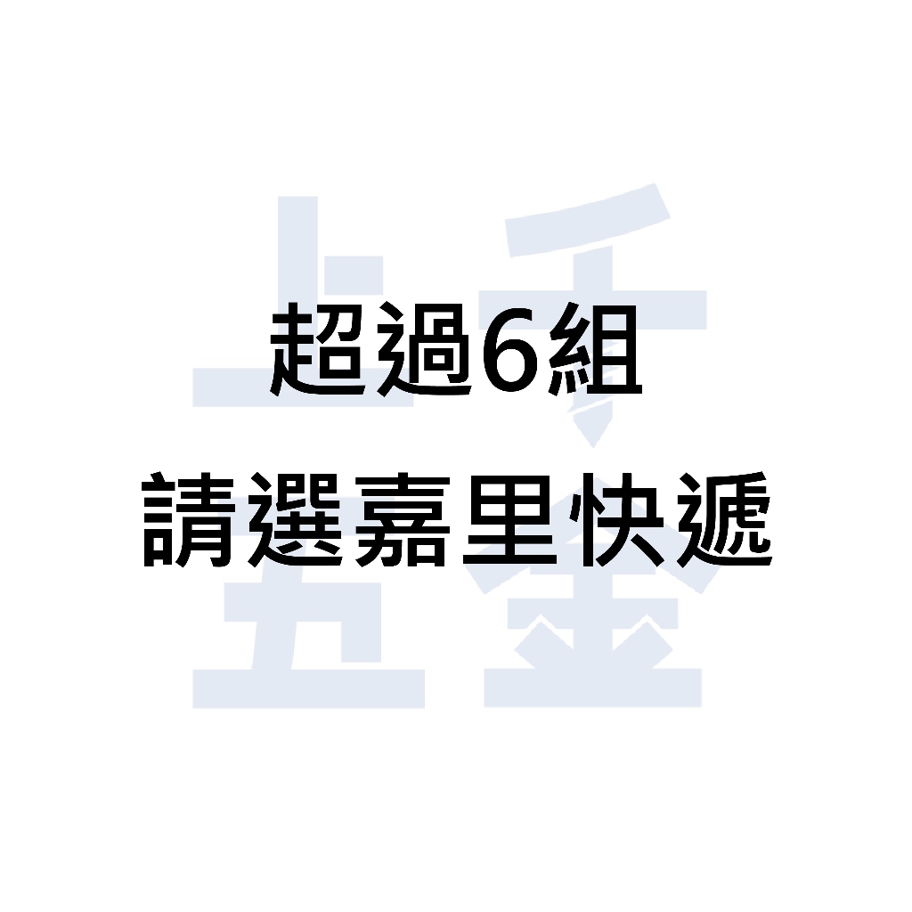 加安牌 KL-308P KL308P 台灣製 代客安裝 門鎖 電子鎖 按鍵式 密碼鎖電子鎖 水平把手 上千五金行 | 蝦皮購物