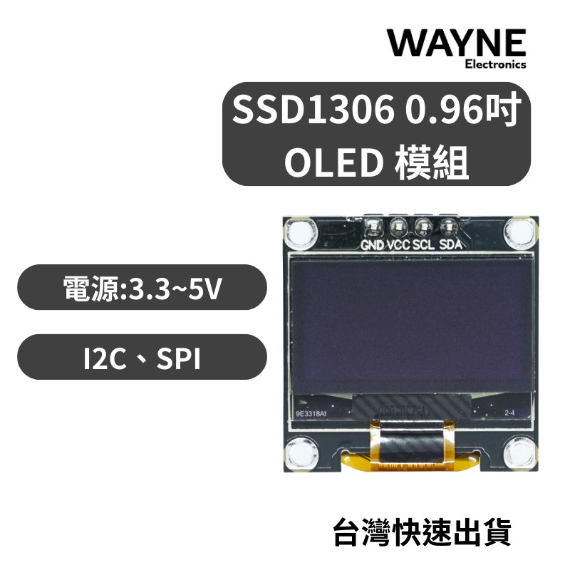 Ssd1306 0 96吋 白光 Oled 螢幕模組 128x64 I2c Spi 蝦皮購物