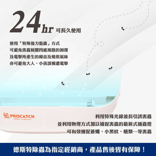【免運+電子發票】光波捕蟲燈 L-103小元寶 非電擊式 營業空間專用型 PROCATCH | 蝦皮購物