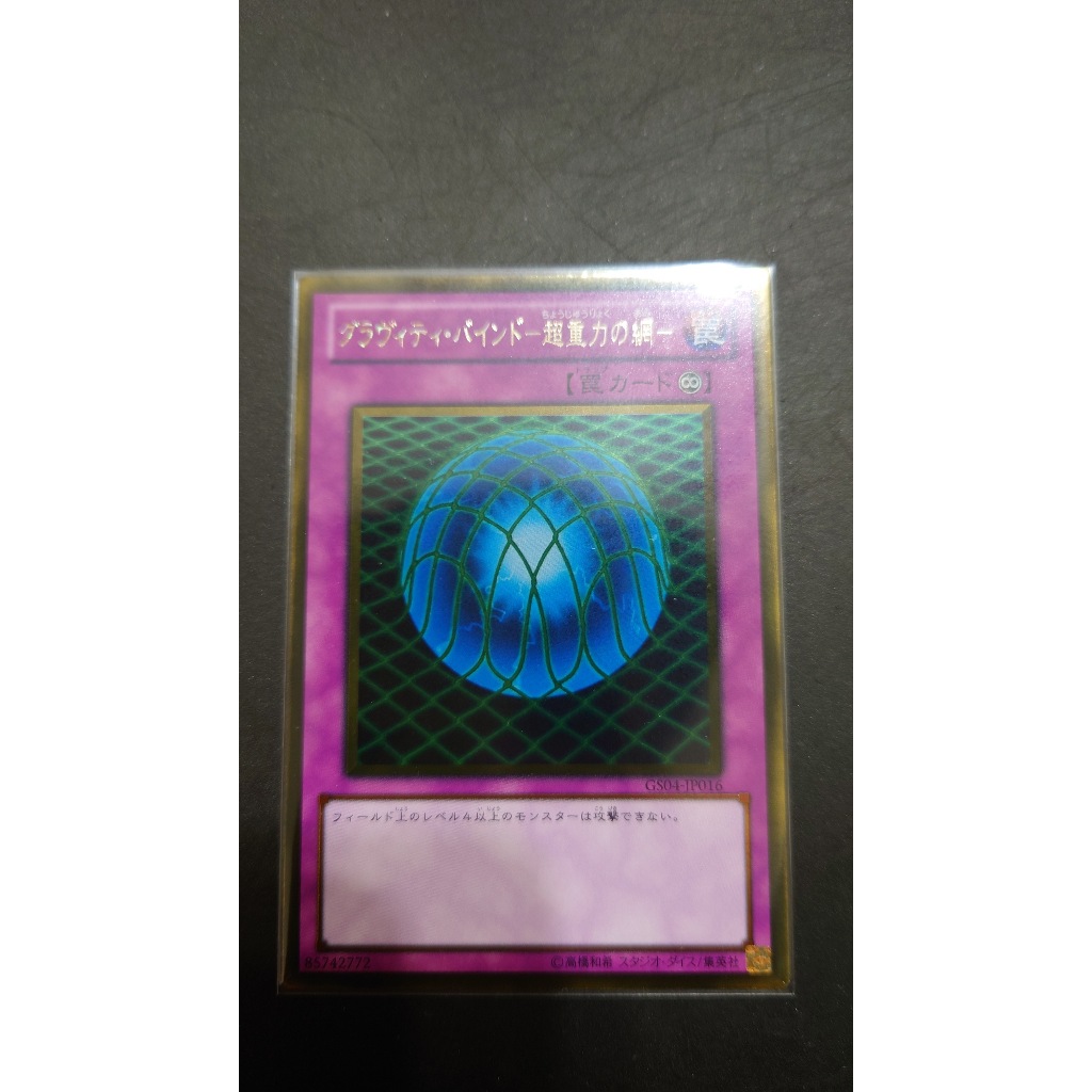 [ PM本舖 ] 日版 遊戲王 GS04-JP016 超重力之網 黃金 | 蝦皮購物
